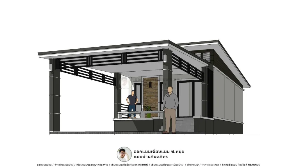 P-1109-แบบบ้านโมเดิร์น Modernstyle แบบบ้านชั้นเดียว บ้านทรงกล่อง
