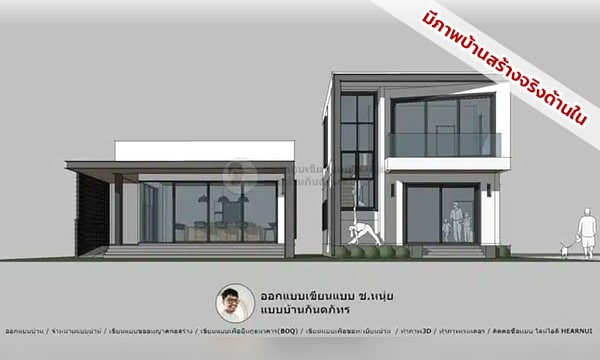 Two-storeyhouse แบบบ้าน2ชั้น เทรนด์บ้านใหม่ สไตล์บ้าน 2ชั้นสวย ๆ